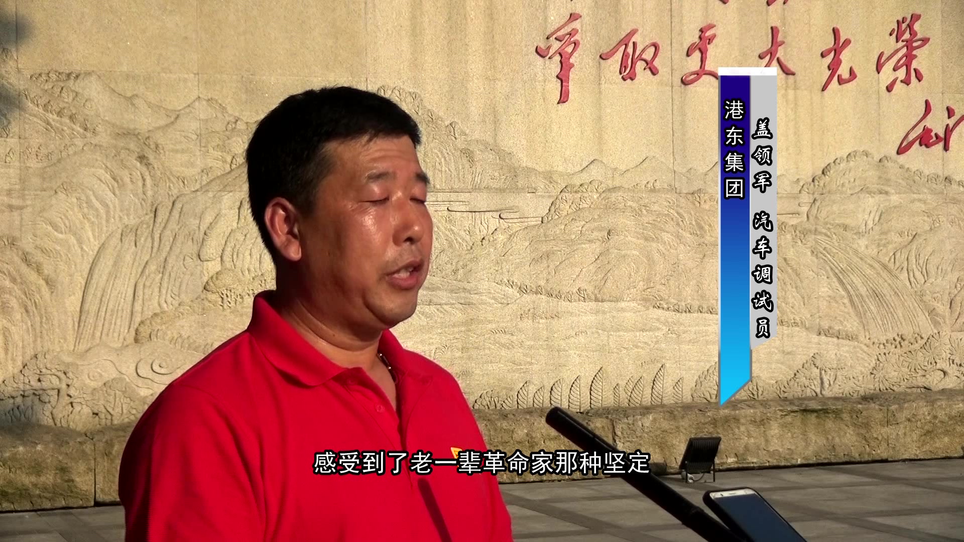 港东集团50辆全新国马增程式SUV全程1800公里千里红色之旅路演活动