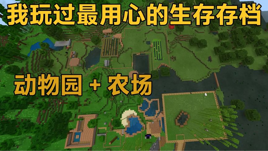 我的世界手机版:旧手机发现以前和朋友玩了一个月的存档!