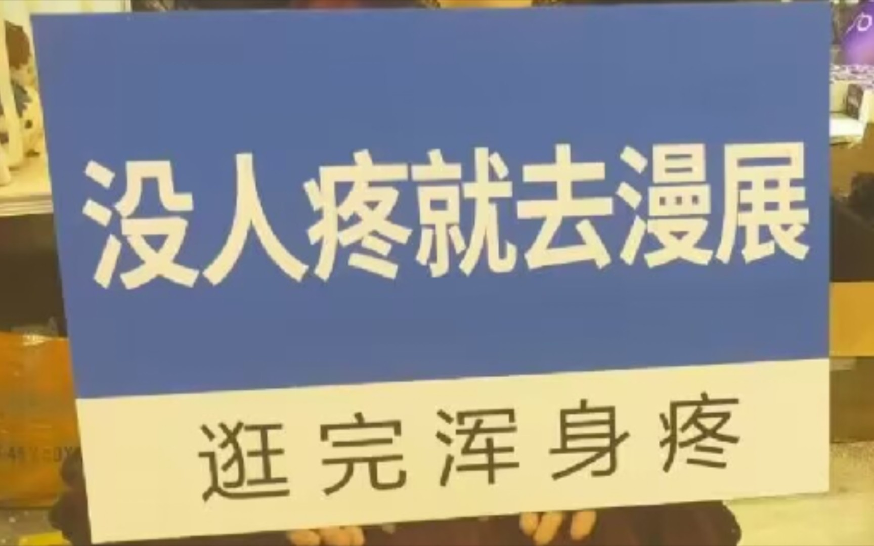 ACC漫展打卡,太棒啦蹲到卡琳娜