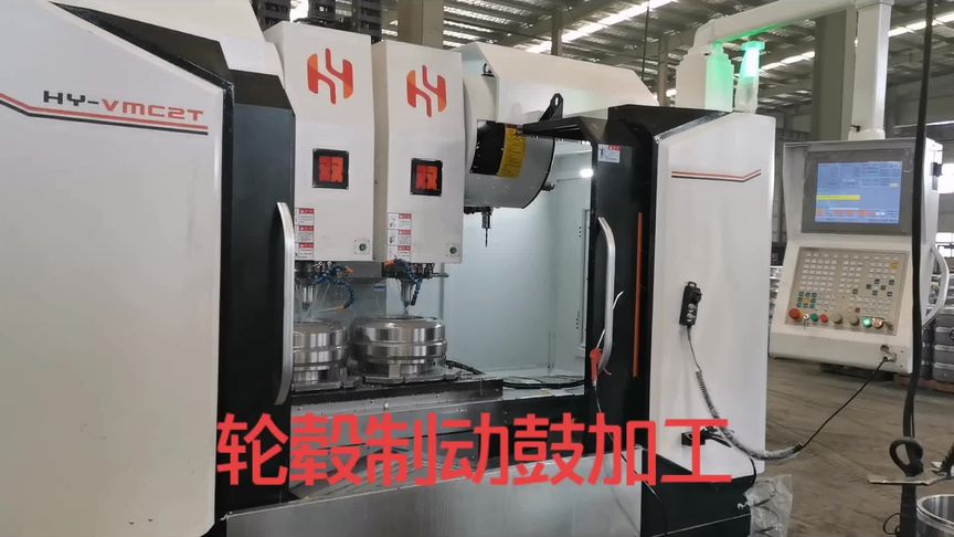 双主轴加工案例之轮毂制动鼓。@汽车零部件。