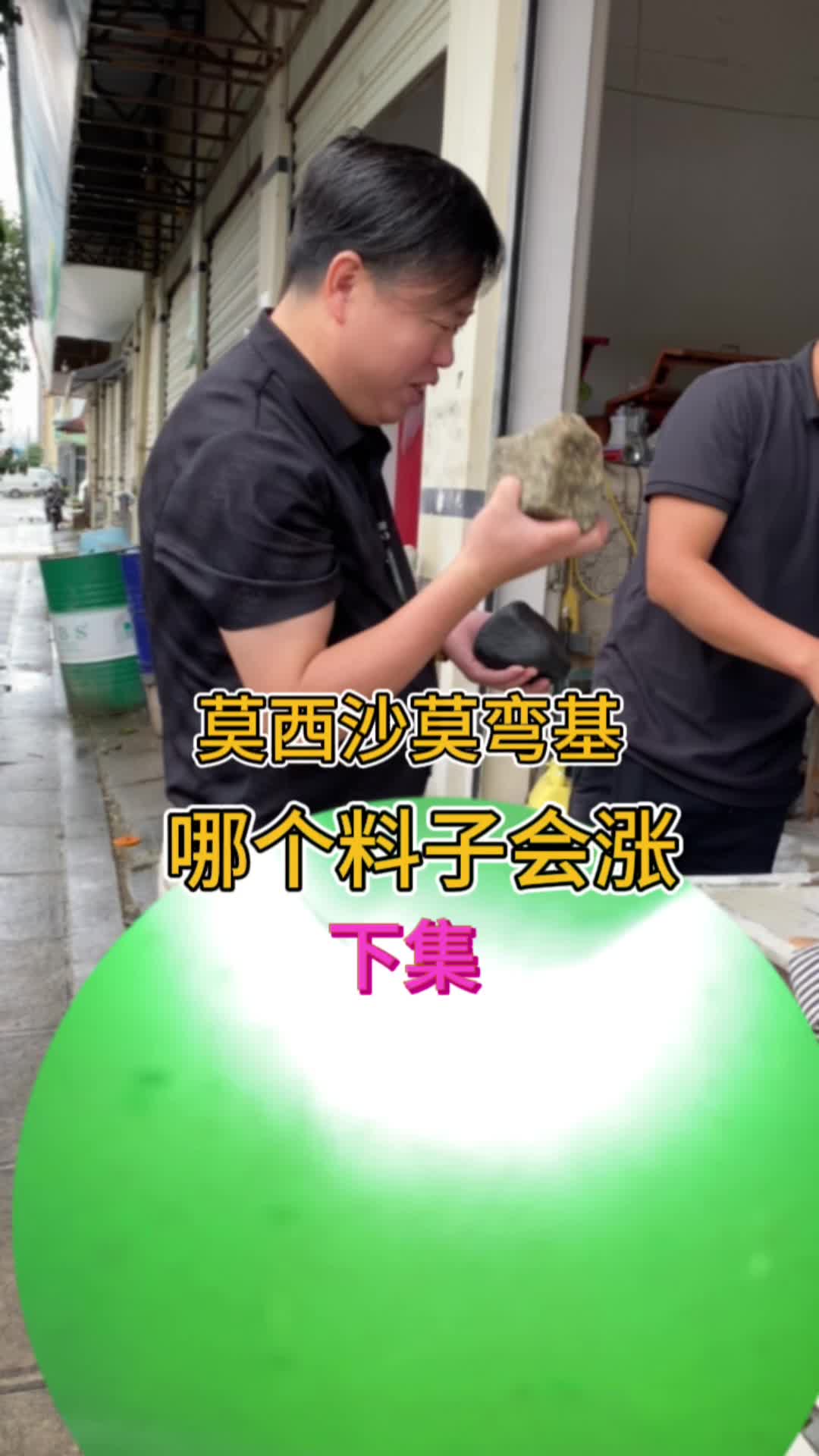 两个料子开切你们猜到了吗?#翡翠手镯 #高级珠宝 #缅甸翡翠原石 #...