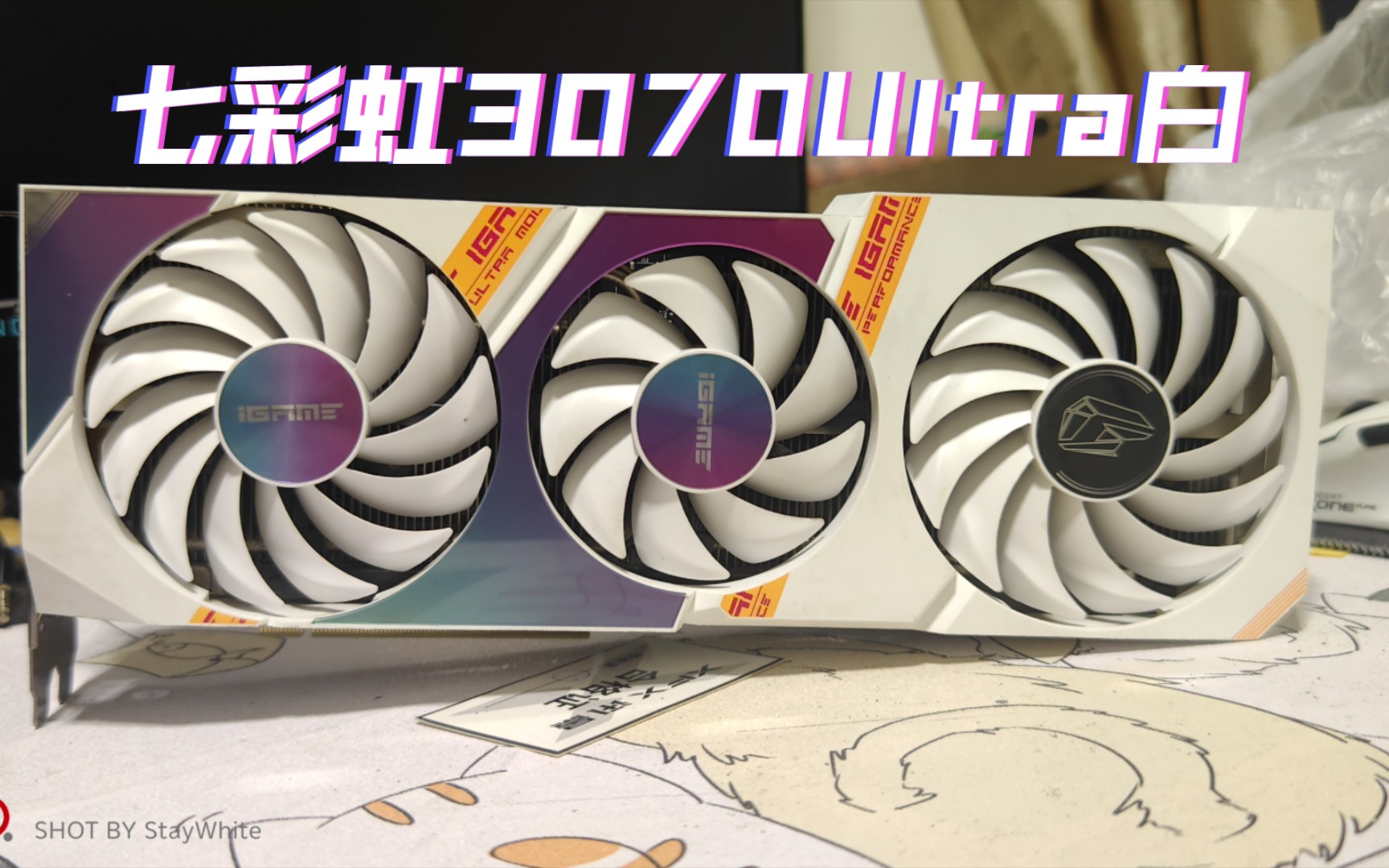 20240204七彩虹3070 Ultra白色显卡测试视频,白卡YYDS好吧!