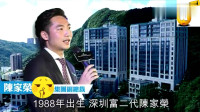 老爸身价逾38亿美金!深圳富二代把香港的山顶豪宅当做超级提款机