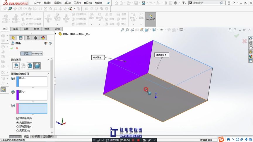3-10-solidworks倒圆角和倒角