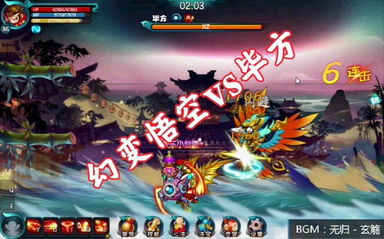 【造梦西游5】万里垂云,以火对火,丝毫不虚!