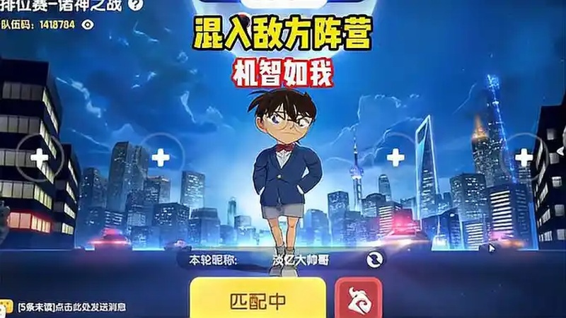 哪些游戏适合与柯南联动呢