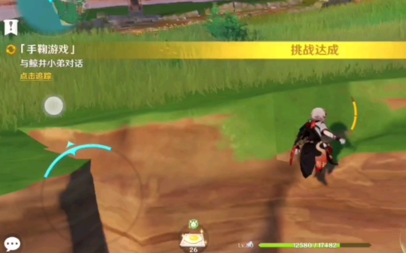 原神世界任务—手鞠游戏