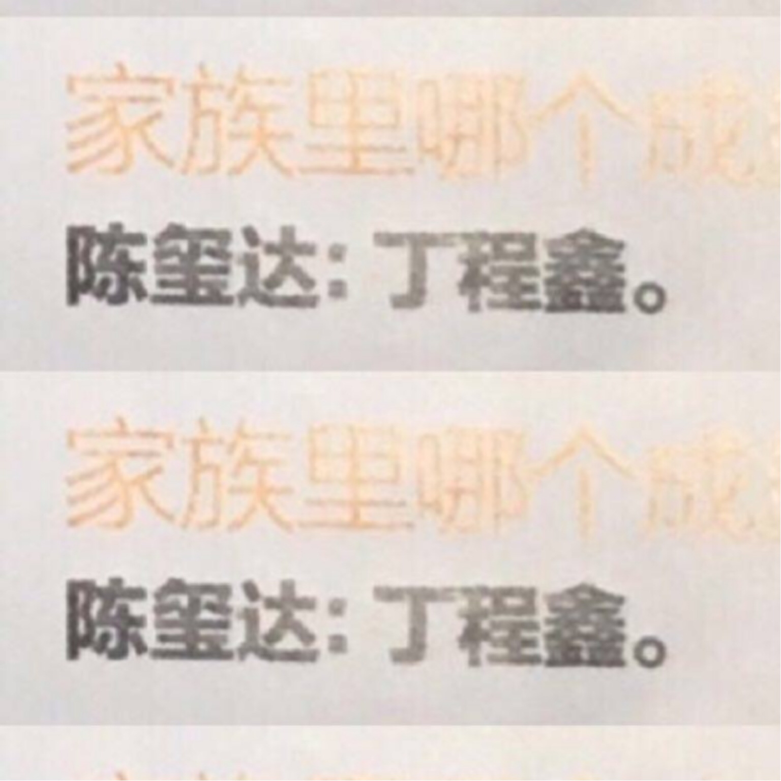 真的巨甜 