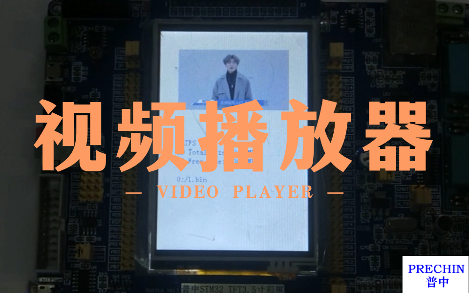 07-视频播放器