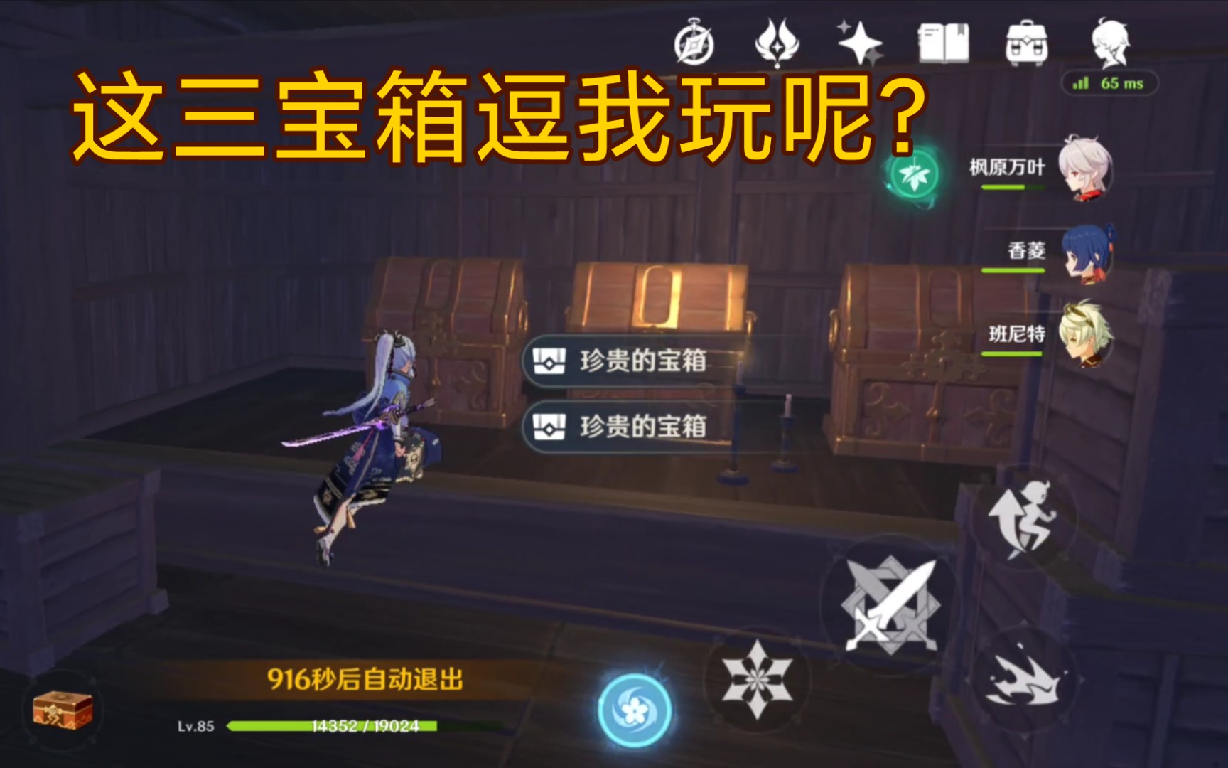 隐藏任务[故事构思法]稻妻作家顺吉到底写了啥忍者小说?