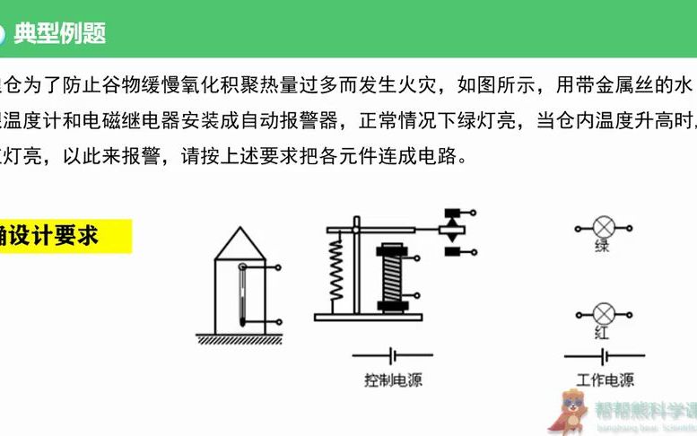 电磁铁的应用(电磁继电器)