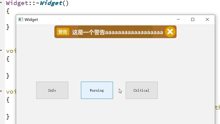 QT 自定义信息置顶弹窗提示
