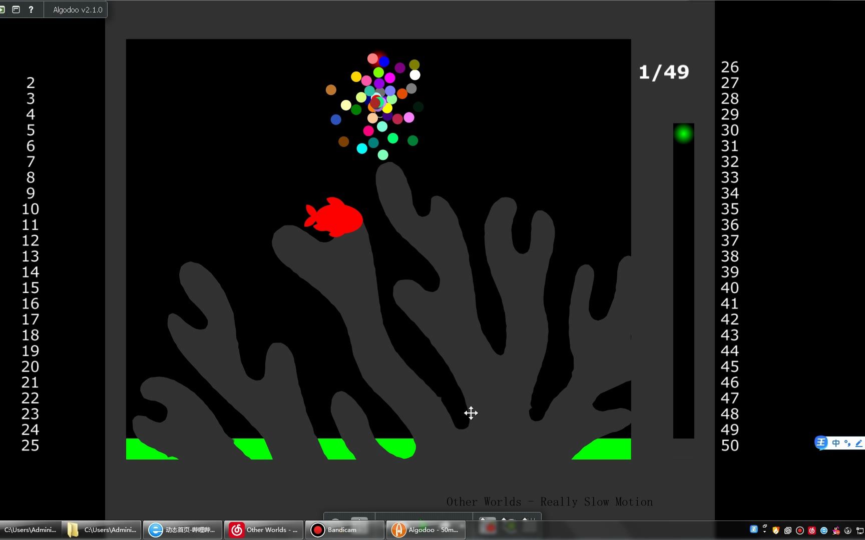 【Algodoo】 #3