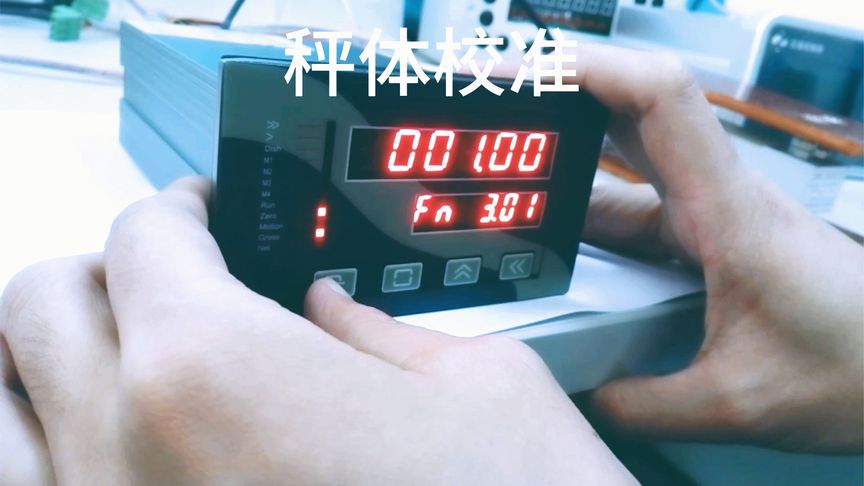 JY500A4/A6定量配料秤控制器称重仪表秤体校准视频教程