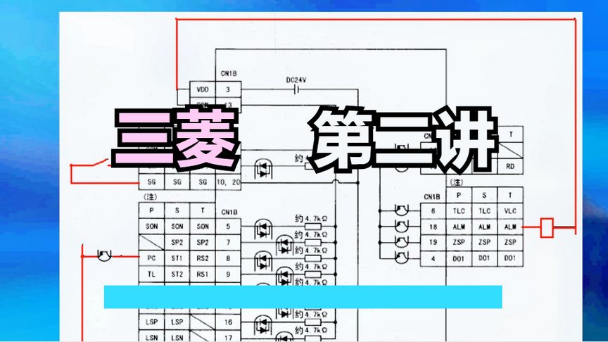 2.伺服驱动器接线、位置控制模式的接线、速度控制模式的接线