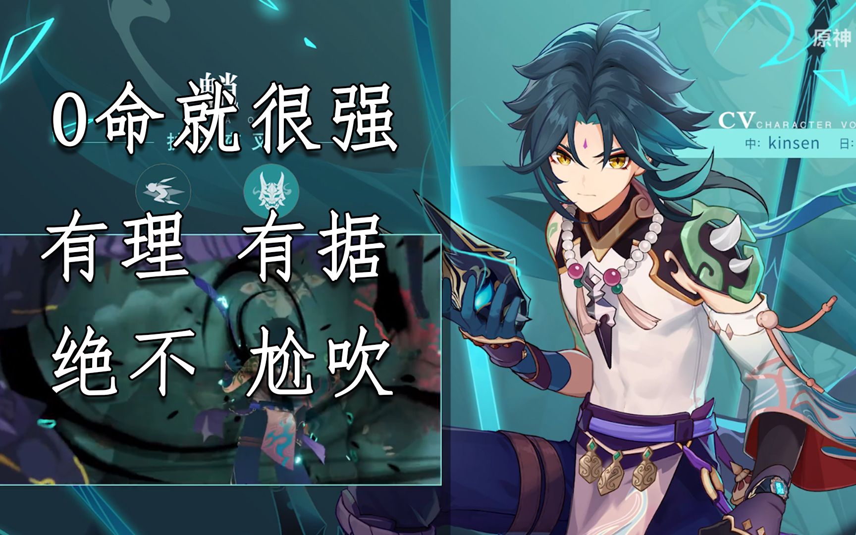 【原神】翻译翻译什么TMD叫杀戮仙人!面对疾风吧!魈超全面深度分析