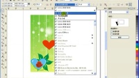 CorelDRAW X4 书籍装帧及插画海报类设计案例实战(2)