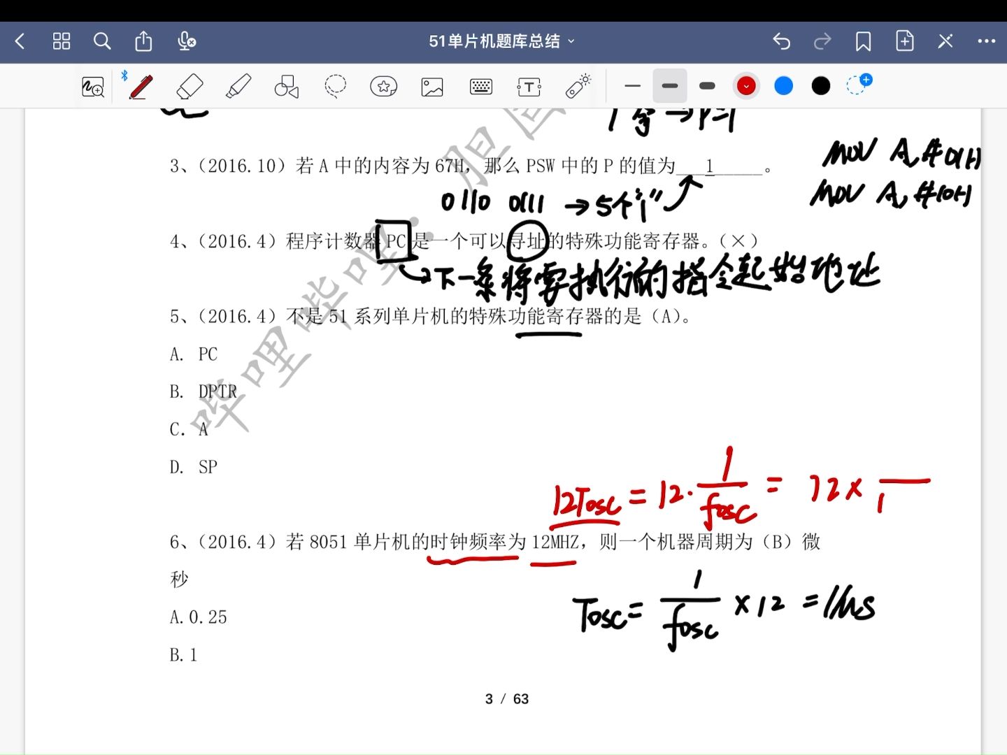 51单片机题库讲解_第二章_MCS-51单片机的结构与原理_第一部分