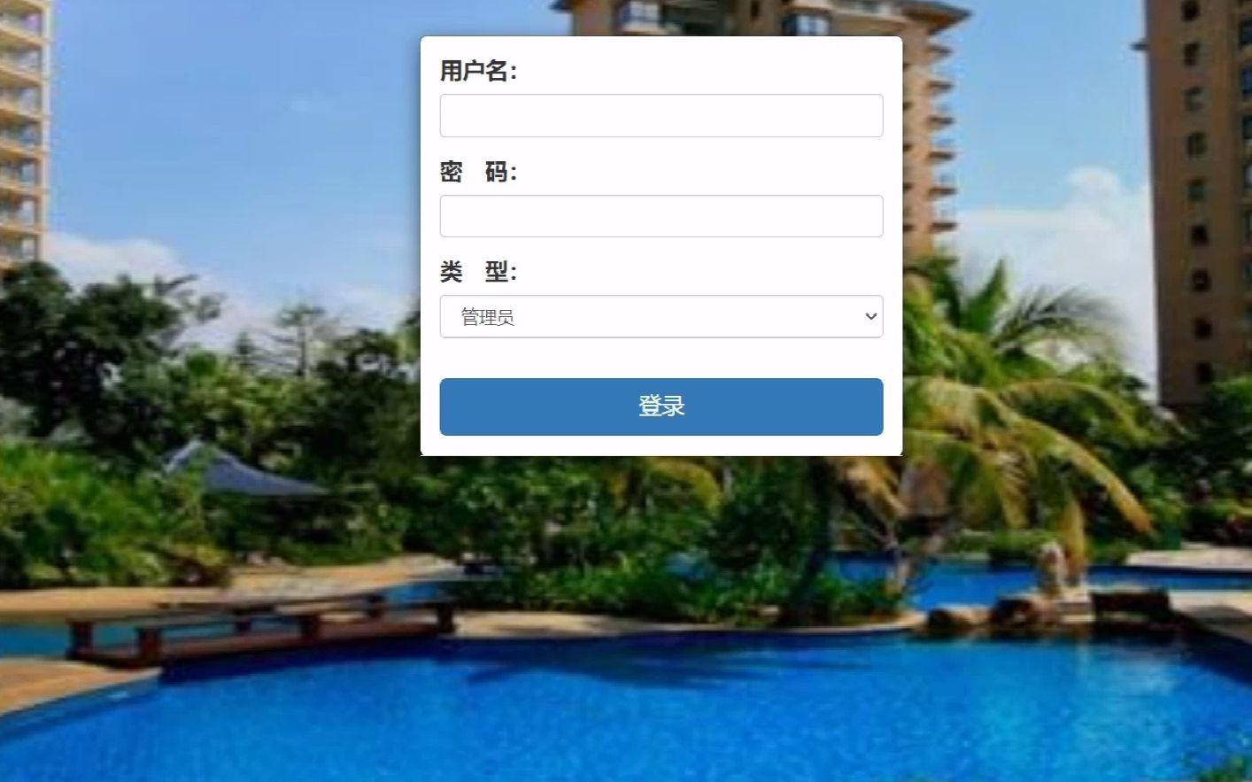 ...的物业管理系统-智能小区物业系统代码-社区物业水电缴费系统代码