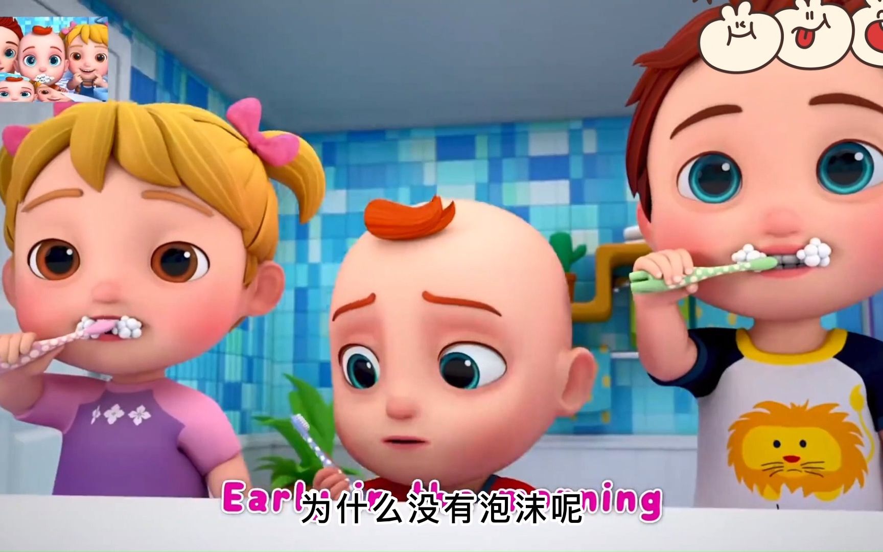 益智早教动画,宝贝们的健康生活好习惯,要从小养成