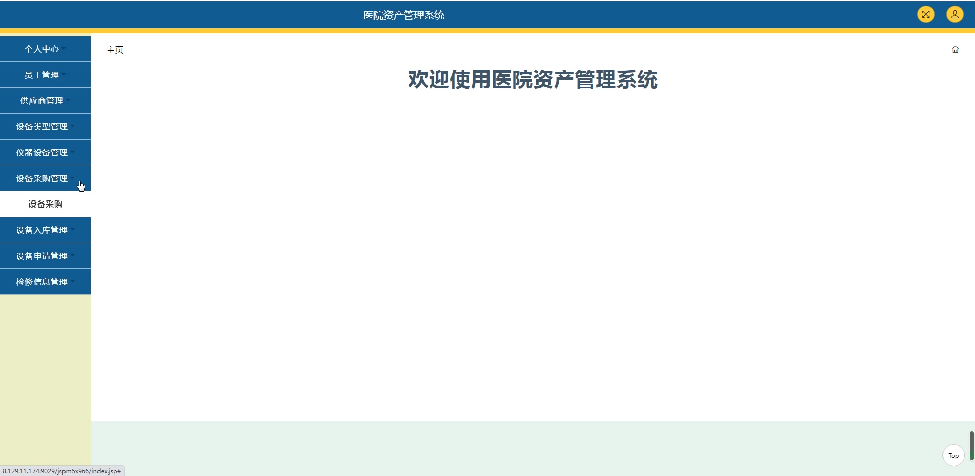 124jspm医院资产管理系统演示录像2022
