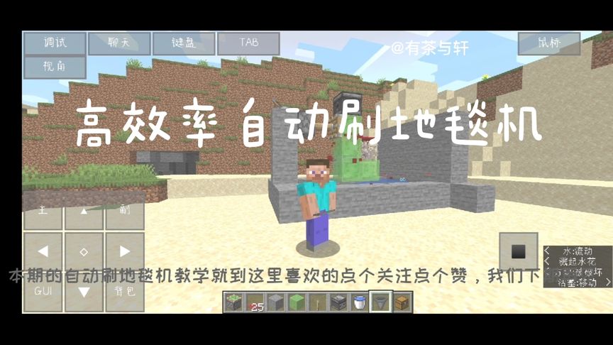 我的世界:超高效率的自动刷地毯机教学!(只有Java版可用)