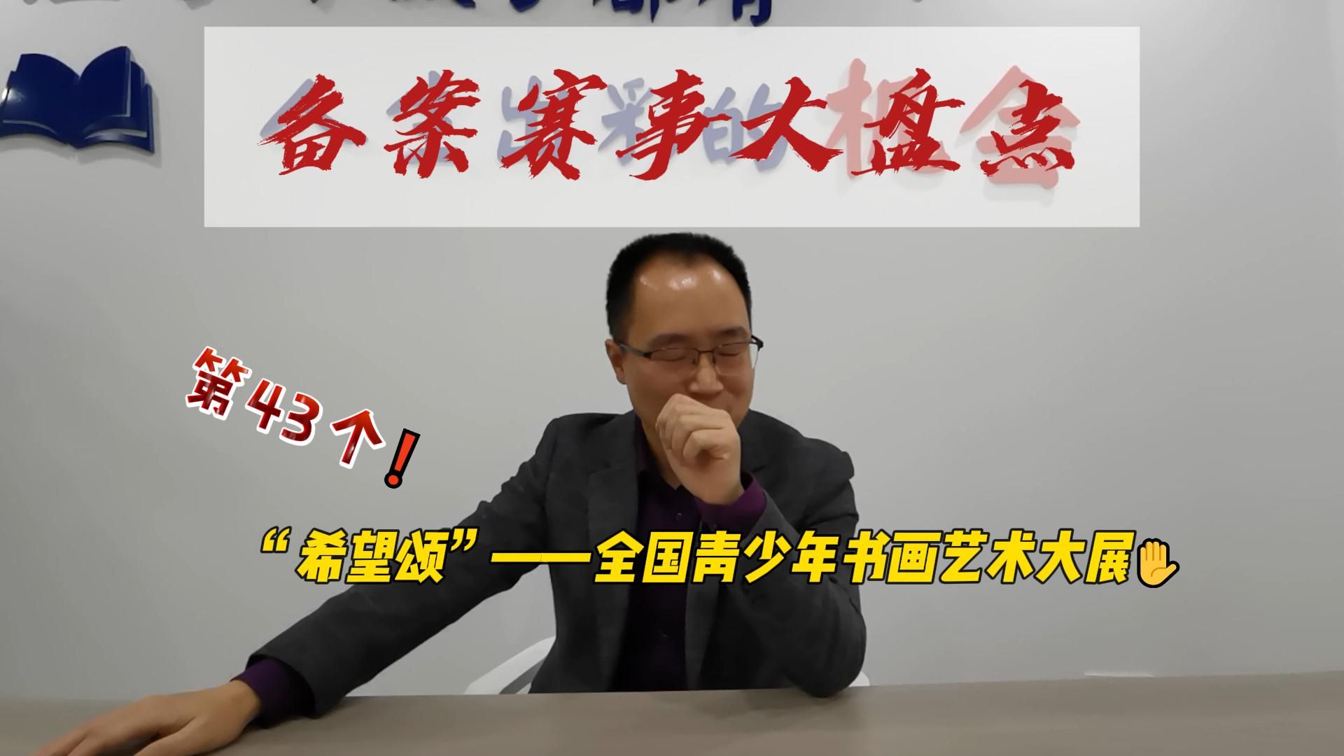 “希望颂”——全国青少年书画艺术大展