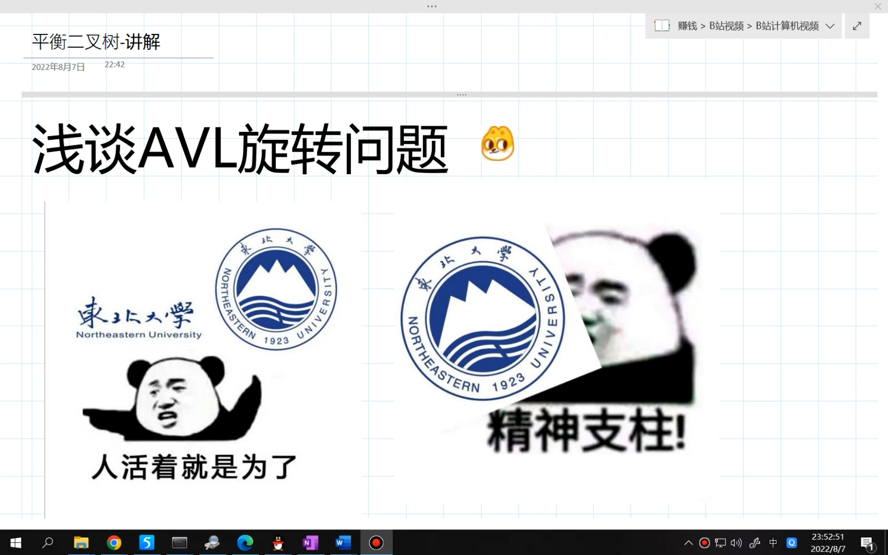 AVL平衡二叉树的调整问题-详细解题方法与插入删除例题演示