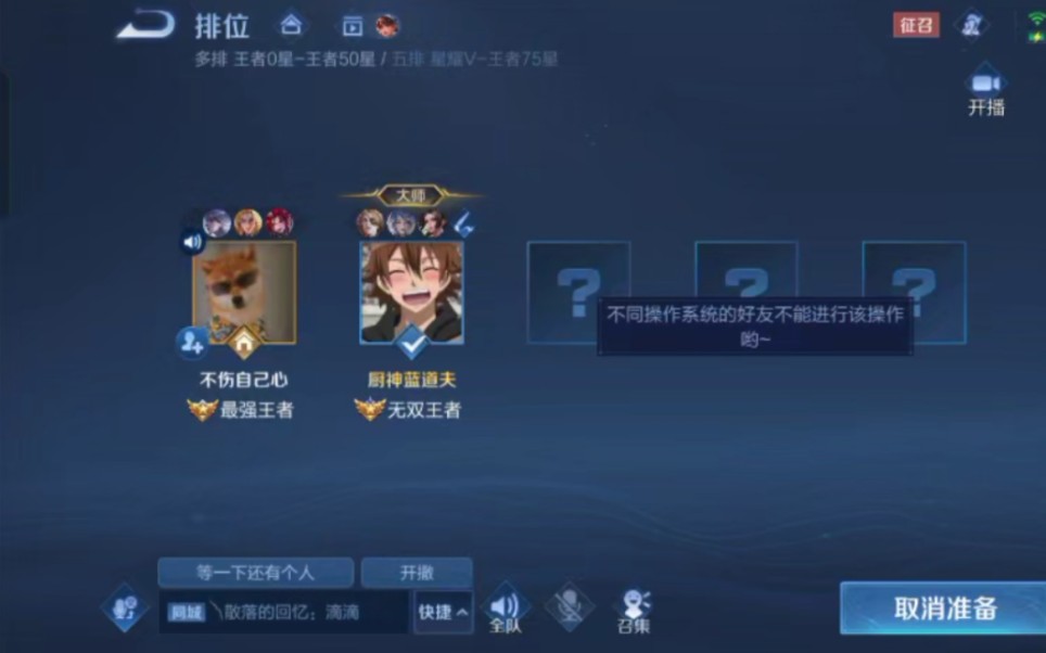 王者荣耀iOS 安卓最新q区v区互通方法教程,无需嘀嗒_王者荣耀