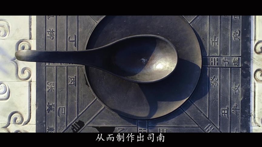 四大发明之指南针,它的发明对人类的科学技术和文明的发展