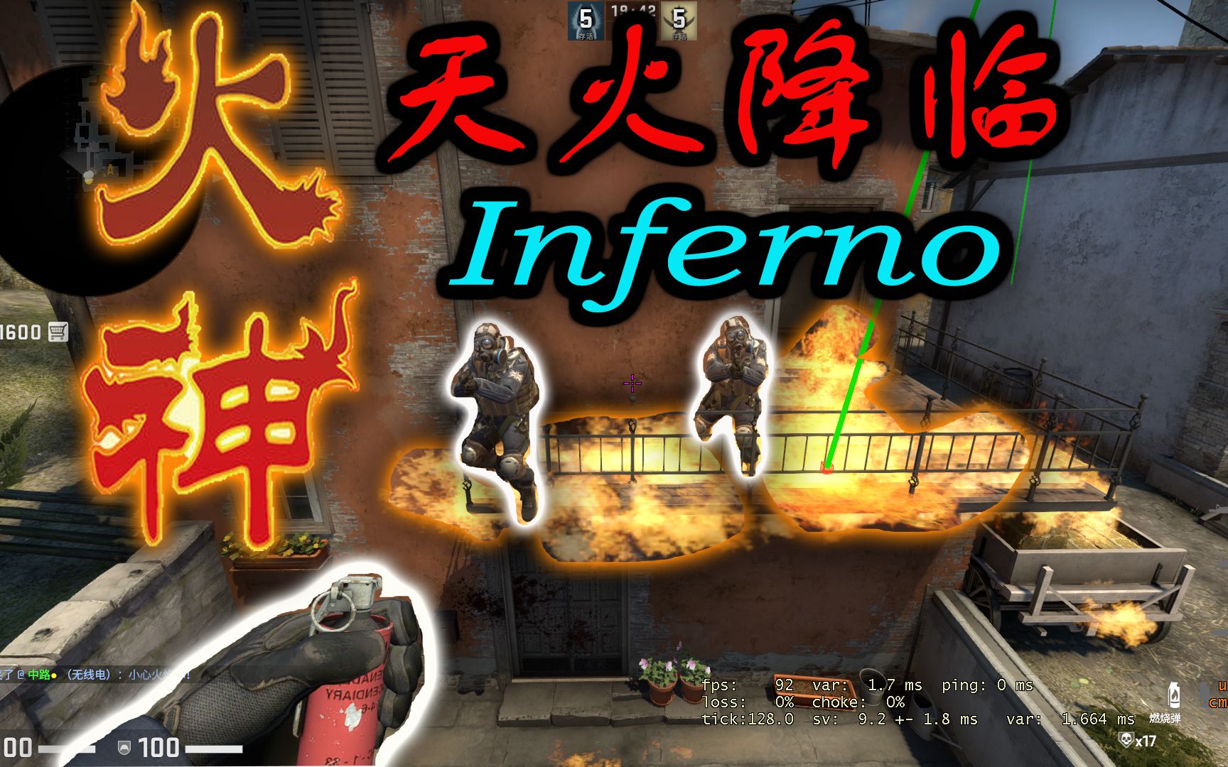 干货收藏——【CSGO教学】天降神火!火烧连营!——Inferno