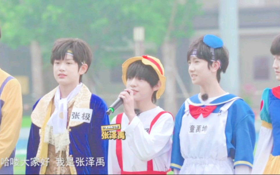 张泽禹-TF家族夏季运动会混剪(上)