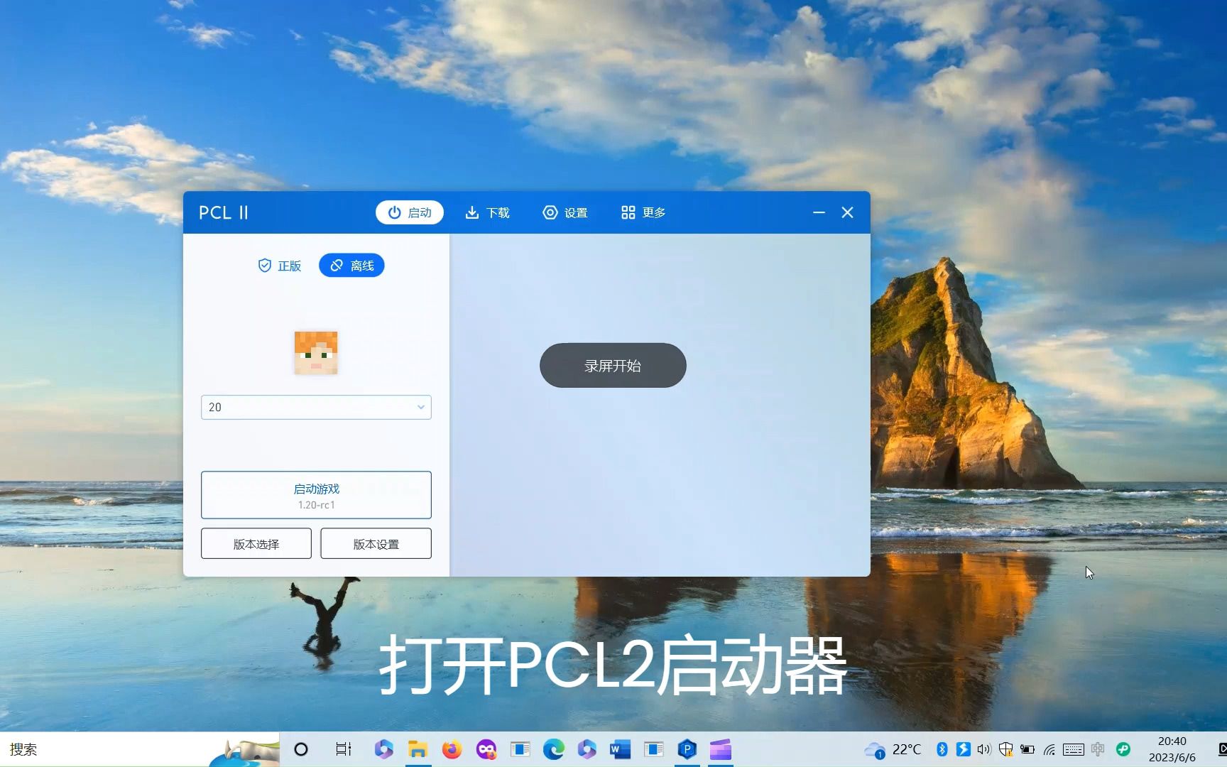 MC模组:mcheli安装教程