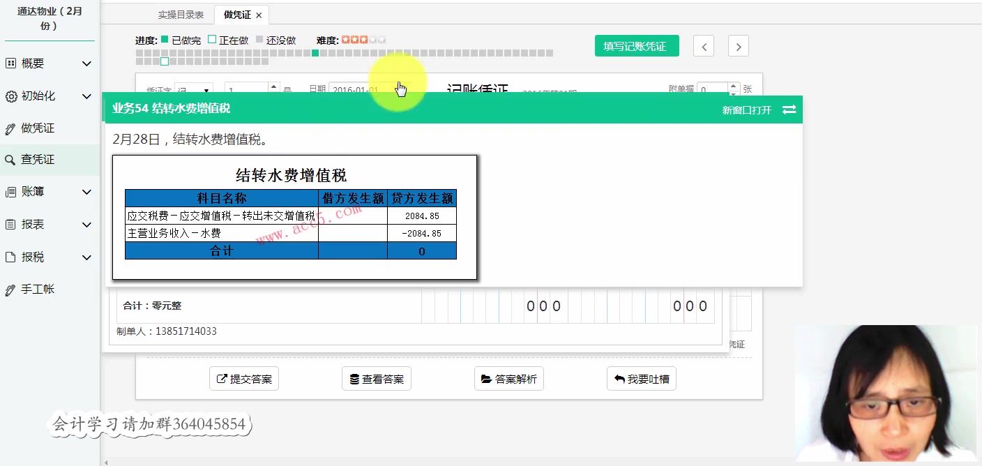 工程会计实操培训_工业会计实操培训_黑龙江会计实操培训