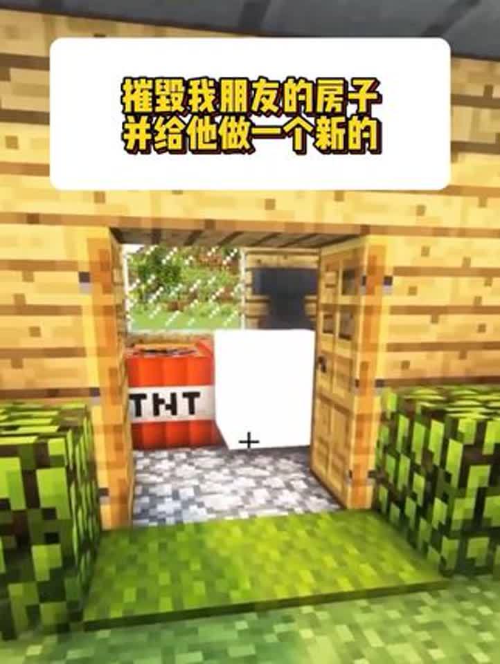 #我的世界 #我的世界建筑