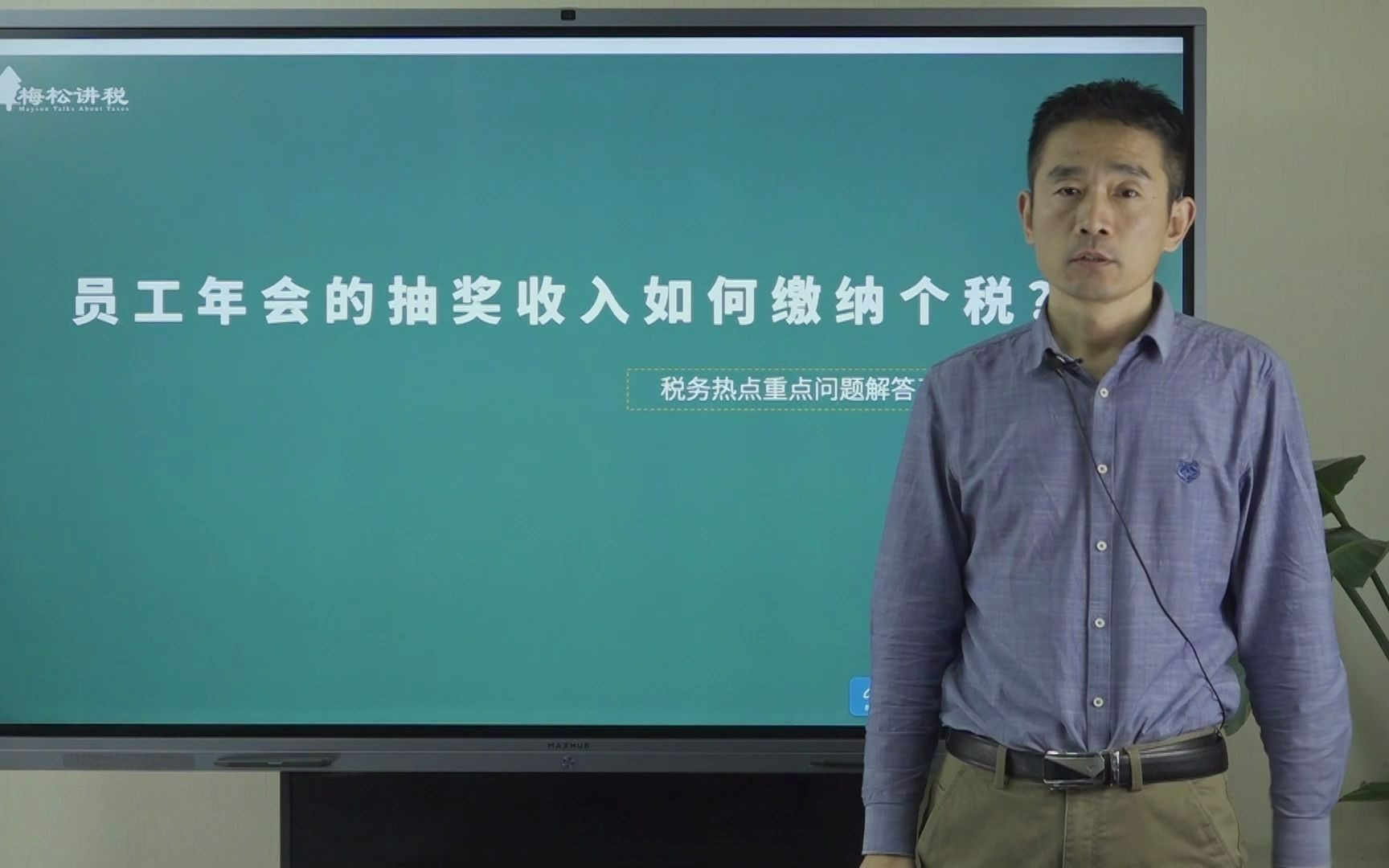 员工年会抽奖收入如何缴纳个税?