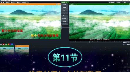 vMix入门基础教程第11节,直播导播录播课程,虚拟演播室设备软件系统,...