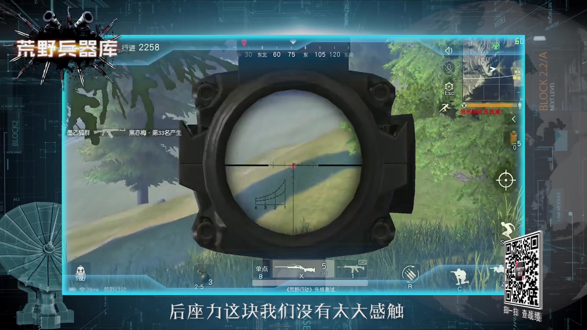 【荒野行动】狙击枪M24详细测评 高伤害高射速!