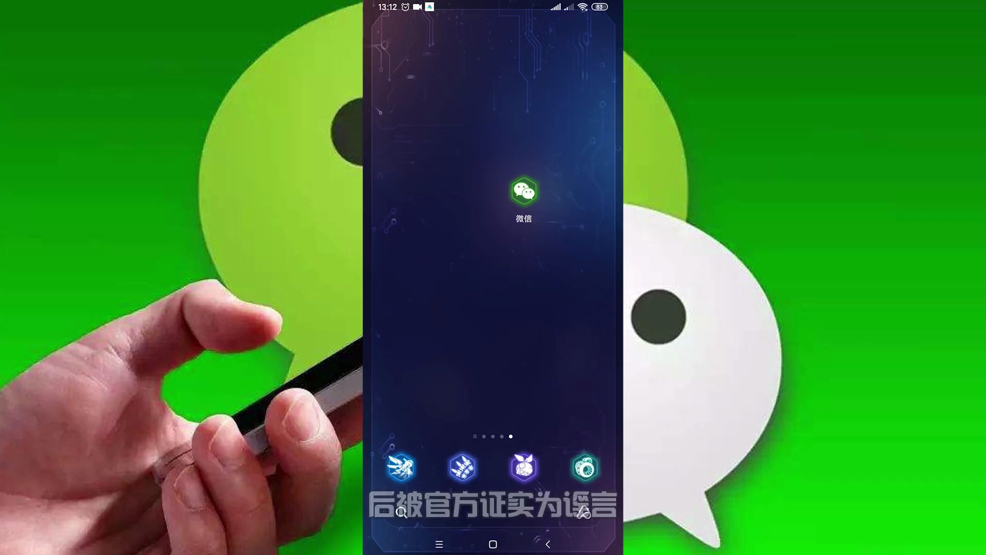 微信聊天记录被监听了?教你立马关闭!非常实用