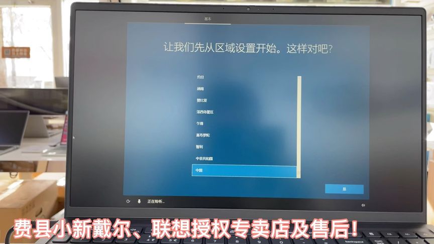 新电脑开机设置步骤!
