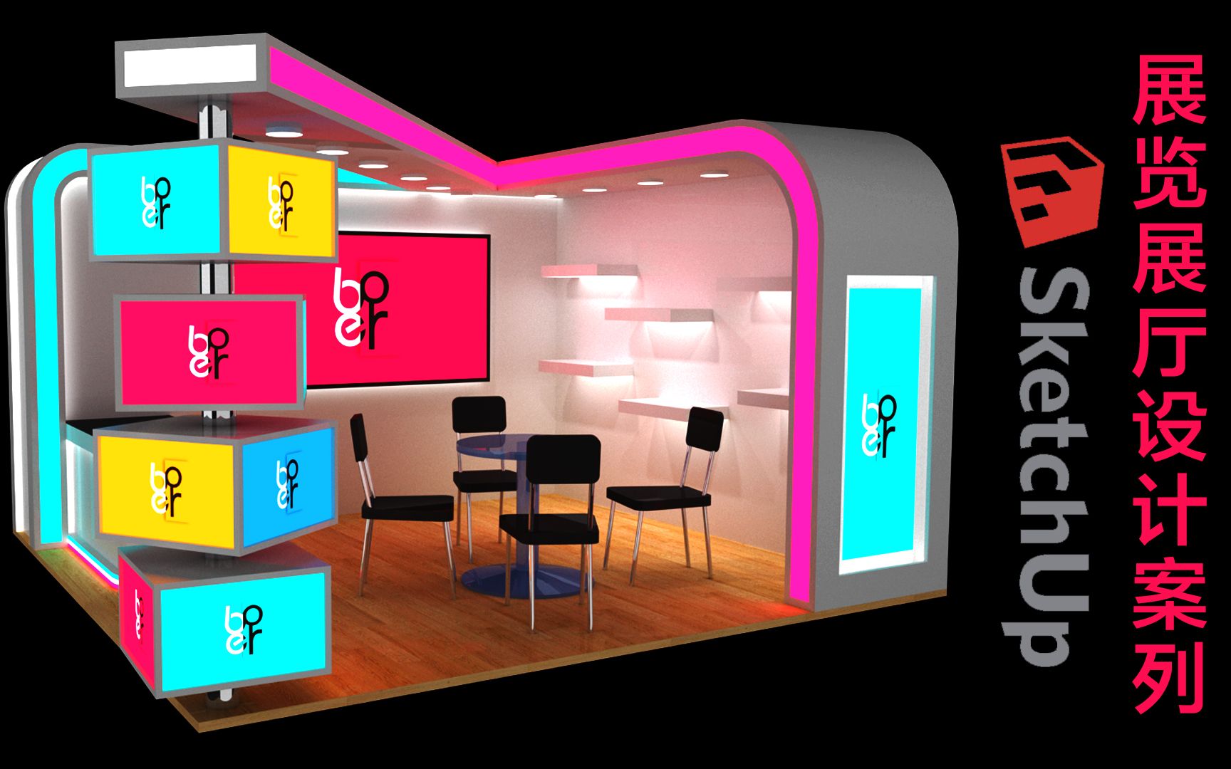 贴图篇,展览展厅设计案例草图大师SketchUp分享