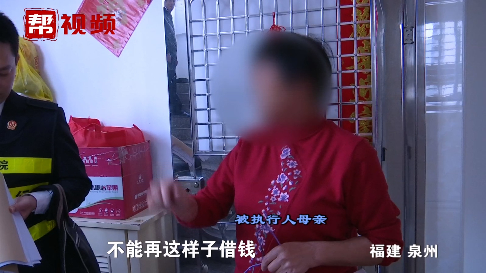 欠2万多法院强制执行 被执行人父母:不差这点钱 还要上门催?