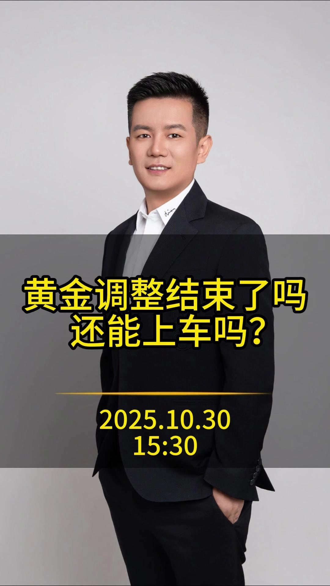 黄金调整结束了吗 还能上车吗? 黄金调整结束了吗 还能上车吗? #黄金 ...