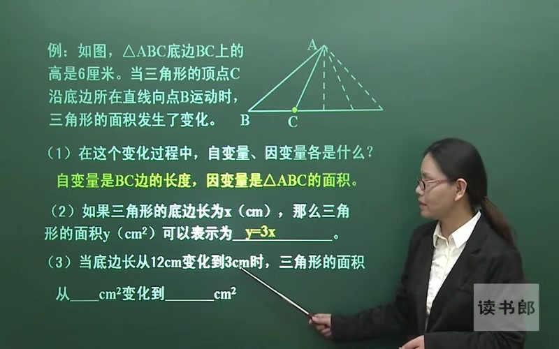 数学初中1下__第4章第2节·用关系式表示的变量间关系
