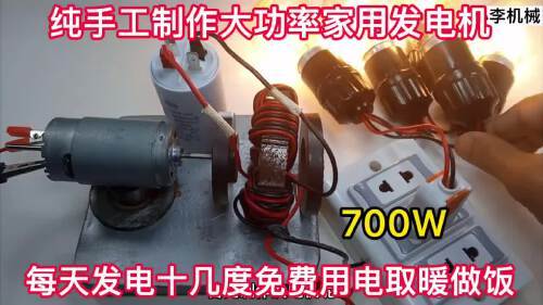 老婆埋怨说山上没电取暖做饭小伙辞工制作大功率发电机免费用电