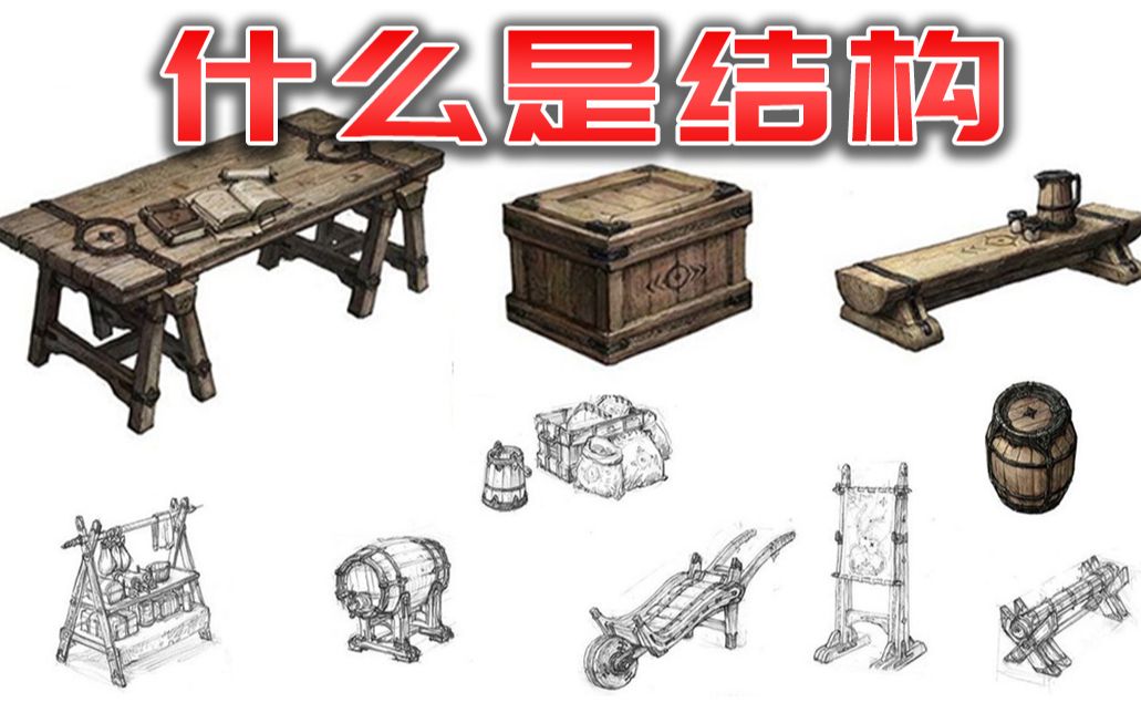 【绘画教程】结构到底是什么?!你真的了解吗?!
