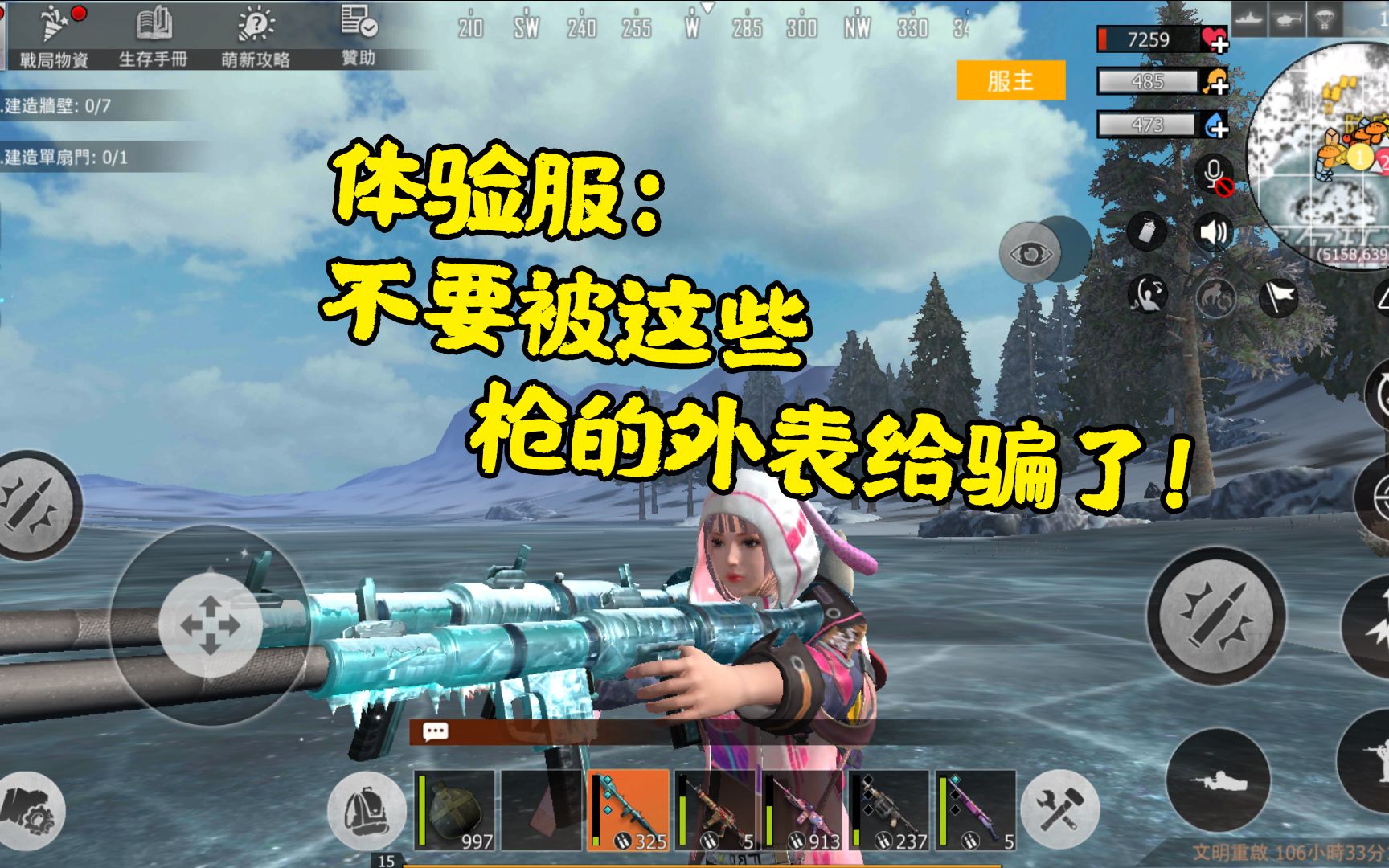 文明重启:体验服社区服强大的编辑器功能(改变枪参数)