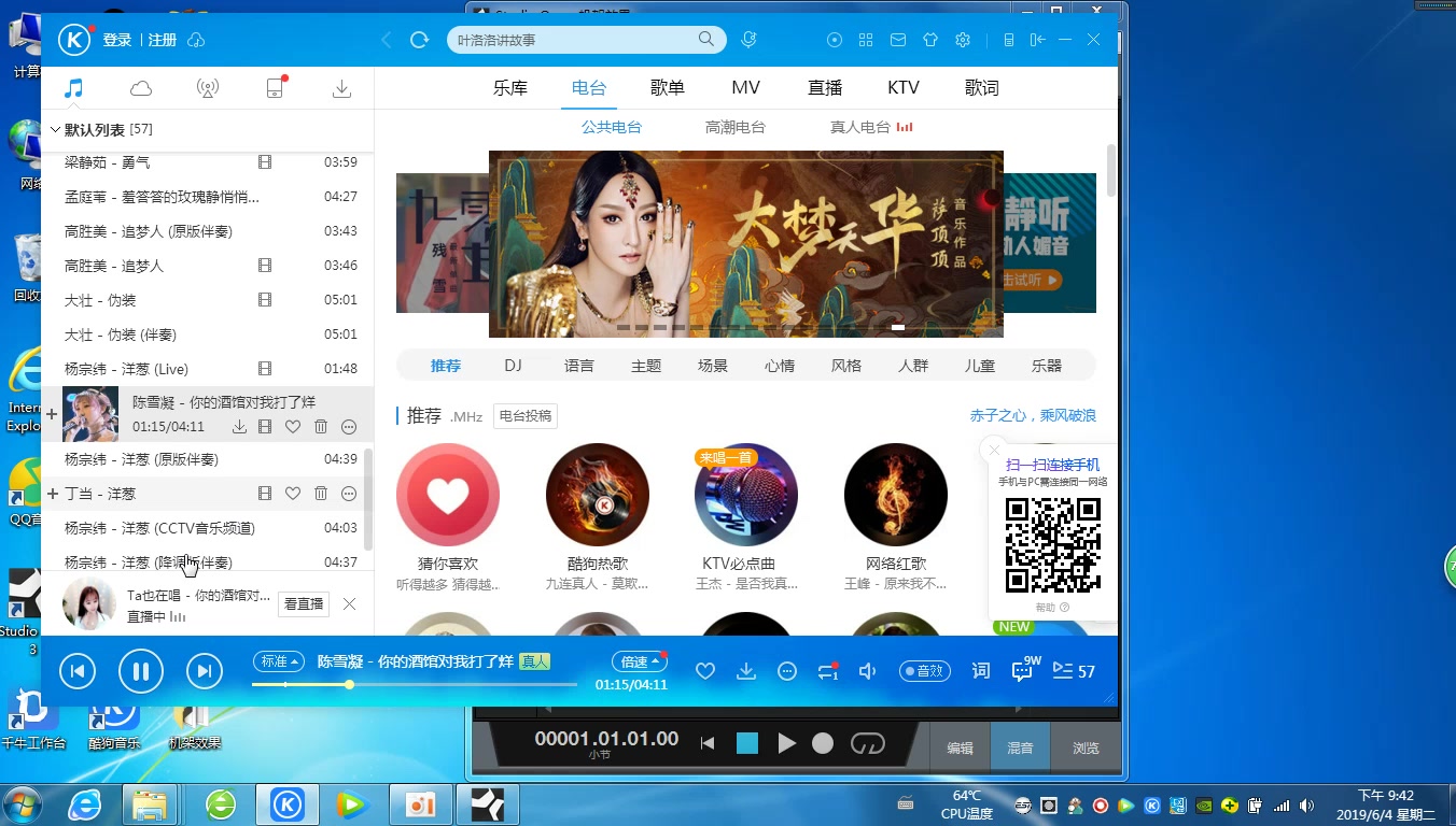 studio one3效果录音视频讲解