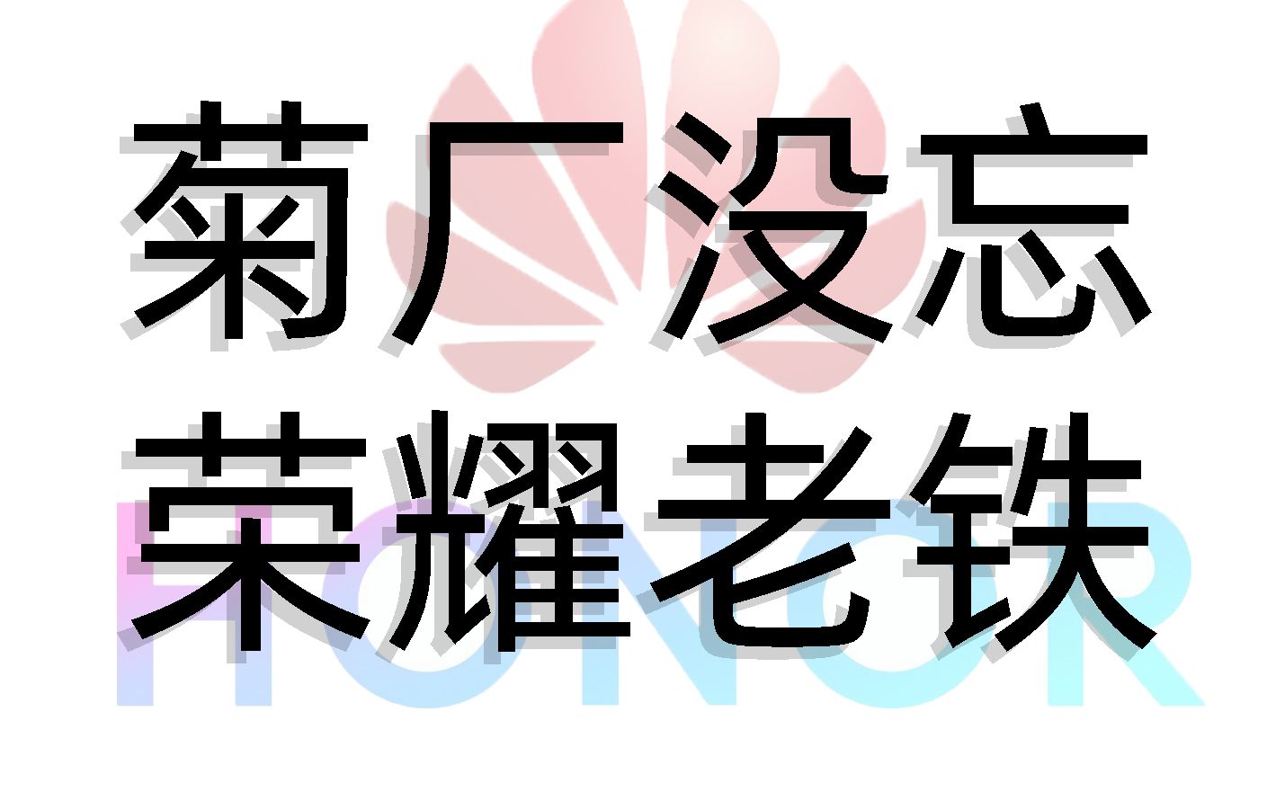 不止鸿蒙!最简单!最新版华为电脑管家连接∞华为&荣耀设备,大部分...