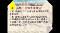 2.1推动和平与发展
